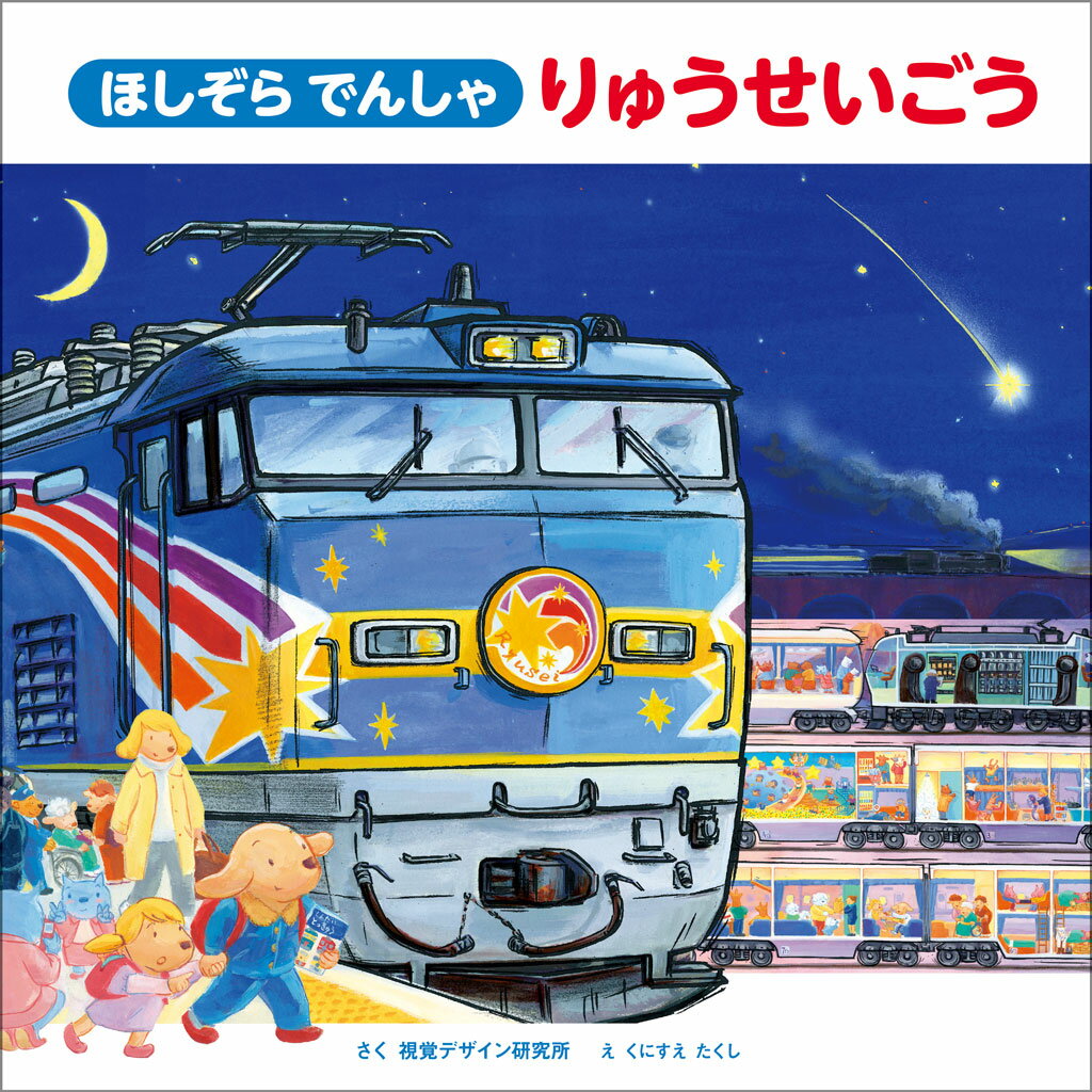 ◆◆◆おおむね良好な状態です。中古商品のため使用感等ある場合がございますが、品質には十分注意して発送いたします。 【毎日発送】 商品状態 著者名 視覚デザイン研究所、國末拓史 出版社名 視覚デザイン研究所 発売日 2013年11月 ISBN...