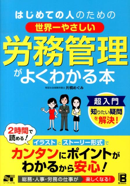◆◆◆非常にきれいな状態です。中古商品のため使用感等ある場合がございますが、品質には十分注意して発送いたします。 【毎日発送】 商品状態 著者名 片桐めぐみ 出版社名 ソ−テック社 発売日 2013年04月 ISBN 9784881668825
