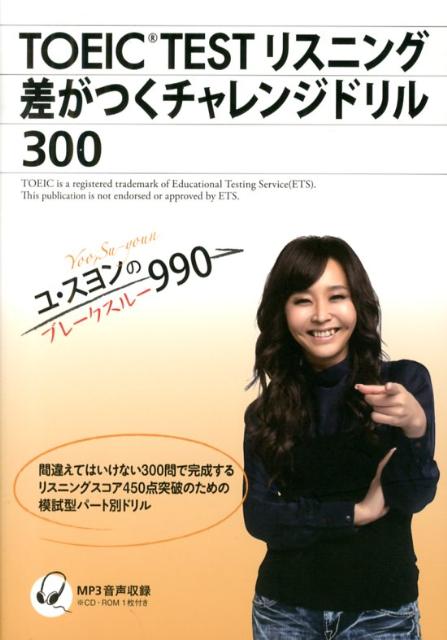 ◆◆◆おおむね良好な状態です。中古商品のため使用感等ある場合がございますが、品質には十分注意して発送いたします。 【毎日発送】 商品状態 著者名 ユスヨン 出版社名 スリ−エ−ネットワ−ク 発売日 2012年12月 ISBN 9784883...