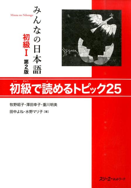 ◆◆◆非常にきれいな状態です。中古商品のため使用感等ある場合がございますが、品質には十分注意して発送いたします。 【毎日発送】 商品状態 著者名 牧野昭子、沢田幸子 出版社名 スリ−エ−ネットワ−ク 発売日 2014年12月 ISBN 97...