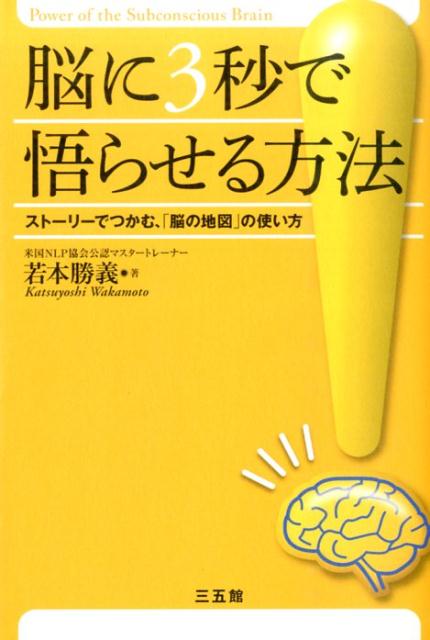 ◆◆◆非常にきれいな状態です。中古商品のため使用感等ある場合がございますが、品質には十分注意して発送いたします。 【毎日発送】 商品状態 著者名 若本勝義 出版社名 三五館 発売日 2014年07月 ISBN 9784883206131