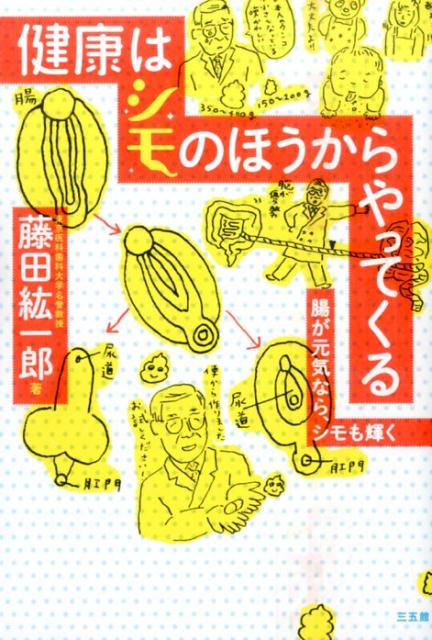 ◆◆◆おおむね良好な状態です。中古商品のため使用感等ある場合がございますが、品質には十分注意して発送いたします。 【毎日発送】 商品状態 著者名 藤田紘一郎 出版社名 三五館 発売日 2014年07月 ISBN 9784883206148
