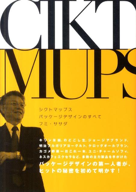 ◆◆◆おおむね良好な状態です。中古商品のため使用感等ある場合がございますが、品質には十分注意して発送いたします。 【毎日発送】 商品状態 著者名 フミ・ササダ 出版社名 宣伝会議 発売日 2011年06月 ISBN 9784883352517