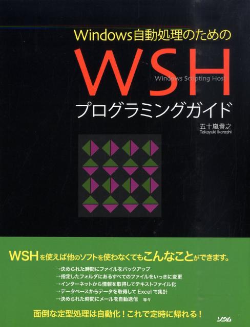 ◆◆◆おおむね良好な状態です。中古商品のため使用感等ある場合がございますが、品質には十分注意して発送いたします。 【毎日発送】 商品状態 著者名 五十嵐貴之 出版社名 ソシム 発売日 2009年06月 ISBN 9784883376582