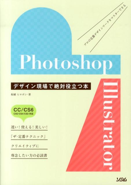 ◆◆◆おおむね良好な状態です。中古商品のため使用感等ある場合がございますが、品質には十分注意して発送いたします。 【毎日発送】 商品状態 著者名 柘植ヒロポン 出版社名 ソシム 発売日 2013年08月 ISBN 9784883378470