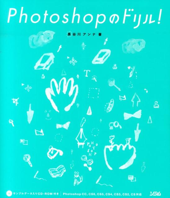 ◆◆◆ディスク有。おおむね良好な状態です。中古商品のため使用感等ある場合がございますが、品質には十分注意して発送いたします。 【毎日発送】 商品状態 著者名 長谷川アンナ 出版社名 ソシム 発売日 2013年09月 ISBN 9784883...