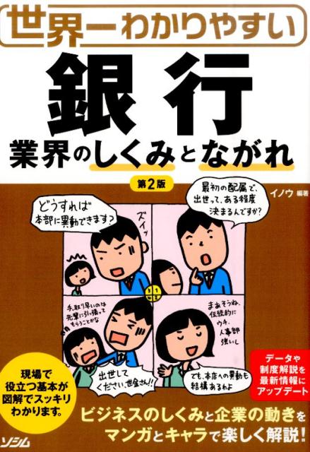 ◆◆◆非常にきれいな状態です。中古商品のため使用感等ある場合がございますが、品質には十分注意して発送いたします。 【毎日発送】 商品状態 著者名 イノウ 出版社名 ソシム 発売日 2015年10月 ISBN 9784883379958