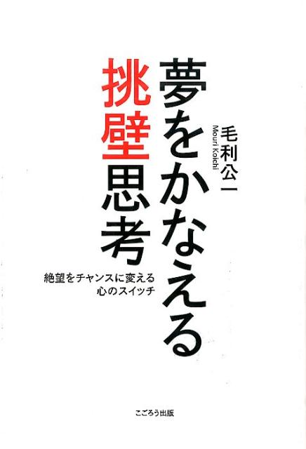 ◆◆◆おおむね良好な状態です。中古商品のため使用感等ある場合がございますが、品質には十分注意して発送いたします。 【毎日発送】 商品状態 著者名 毛利公一 出版社名 こごろう出版 発売日 2015年07月10日 ISBN 978488338...