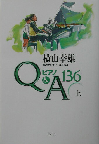 ◆◆◆非常にきれいな状態です。中古商品のため使用感等ある場合がございますが、品質には十分注意して発送いたします。 【毎日発送】 商品状態 著者名 横山幸雄 出版社名 ハンナ 発売日 2003年10月 ISBN 9784883641703