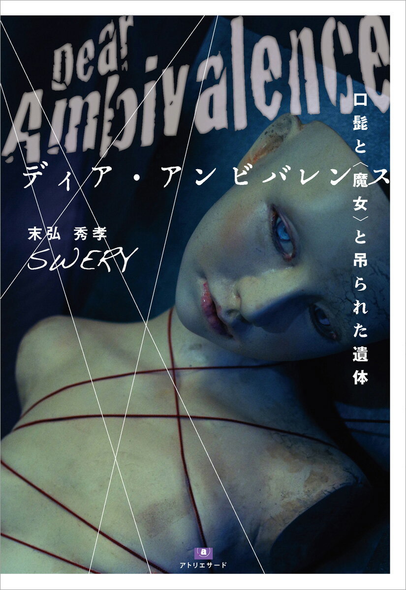 ◆◆◆おおむね良好な状態です。中古商品のため使用感等ある場合がございますが、品質には十分注意して発送いたします。 【毎日発送】 商品状態 著者名 末弘秀孝 出版社名 アトリエサ−ド 発売日 2021年11月30日 ISBN 97848837...