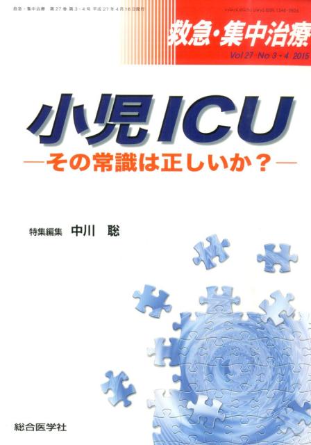◆◆◆非常にきれいな状態です。中古商品のため使用感等ある場合がございますが、品質には十分注意して発送いたします。 【毎日発送】 商品状態 著者名 中川聡 出版社名 総合医学社 発売日 2015年04月23日 ISBN 9784883785346