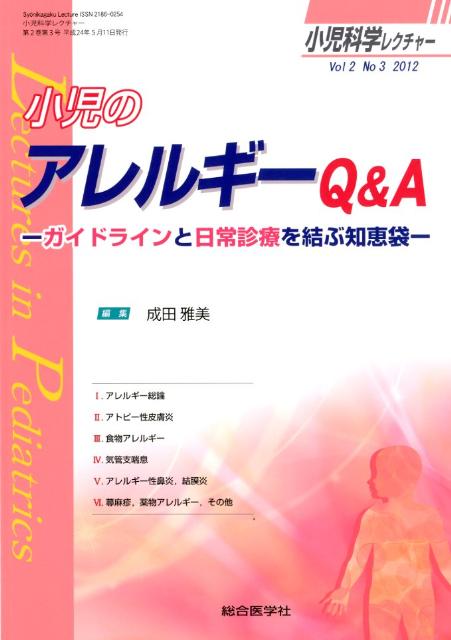 ◆◆◆おおむね良好な状態です。中古商品のため使用感等ある場合がございますが、品質には十分注意して発送いたします。 【毎日発送】 商品状態 著者名 五十嵐隆 出版社名 総合医学社 発売日 2012年05月14日 ISBN 9784883787555