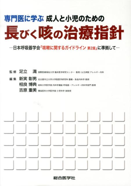 ◆◆◆おおむね良好な状態です。中古商品のため使用感等ある場合がございますが、品質には十分注意して発送いたします。 【毎日発送】 商品状態 著者名 新実彰男、相良博典 出版社名 総合医学社 発売日 2013年09月25日 ISBN 97848...