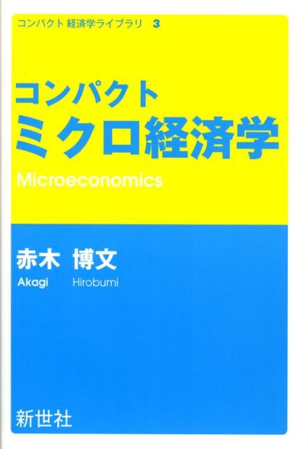 ◆◆◆非常にきれいな状態です。中古商品のため使用感等ある場合がございますが、品質には十分注意して発送いたします。 【毎日発送】 商品状態 著者名 赤木博文 出版社名 新世社（渋谷区） 発売日 2008年02月 ISBN 9784883841196