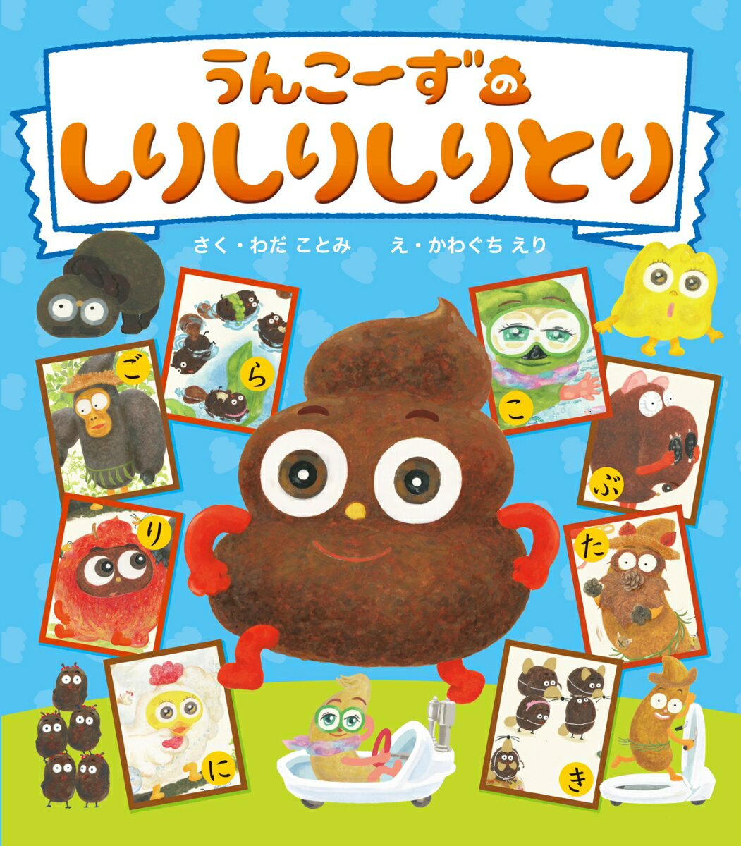 ◆◆◆おおむね良好な状態です。中古商品のため使用感等ある場合がございますが、品質には十分注意して発送いたします。 【毎日発送】 商品状態 著者名 わだことみ、かわぐちえり 出版社名 東京書店 発売日 2019年07月01日 ISBN 978...