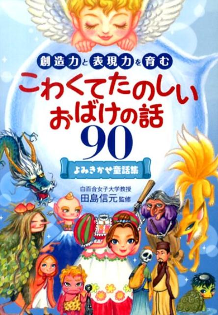 ◆◆◆表紙に傷みがあります。カバーがありません。書き込みがあります。中古ですので多少の使用感がありますが、品質には十分に注意して販売しております。迅速・丁寧な発送を心がけております。【毎日発送】 商品状態 著者名 田島信元 出版社名 東京書...