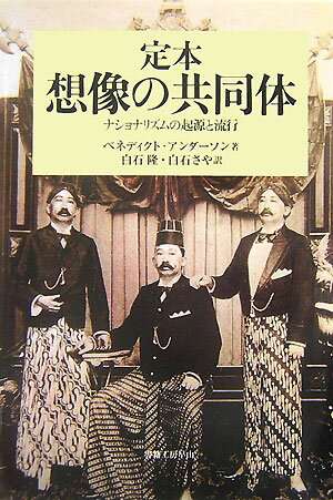 ◆◆◆おおむね良好な状態です。中古商品のため使用感等ある場合がございますが、品質には十分注意して発送いたします。 【毎日発送】 商品状態 著者名 ベネディクト・アンダソン、白石隆 出版社名 書籍工房早山 発売日 2007年07月 ISBN ...