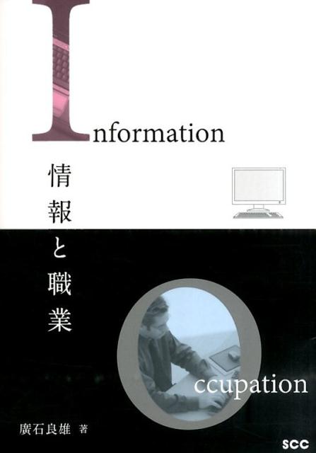 ◆◆◆非常にきれいな状態です。中古商品のため使用感等ある場合がございますが、品質には十分注意して発送いたします。 【毎日発送】 商品状態 著者名 廣石良雄 出版社名 エスシ−シ− 発売日 2014年12月 ISBN 9784886472335