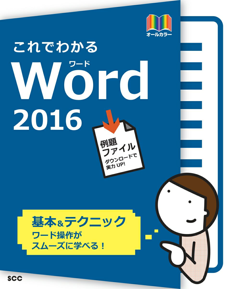 ◆◆◆非常にきれいな状態です。中古商品のため使用感等ある場合がございますが、品質には十分注意して発送いたします。 【毎日発送】 商品状態 著者名 鈴木光勇 出版社名 エスシ−シ− 発売日 2017年03月17日 ISBN 978488647...