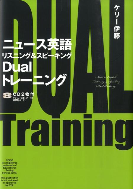 ◆◆◆非常にきれいな状態です。中古商品のため使用感等ある場合がございますが、品質には十分注意して発送いたします。 【毎日発送】 商品状態 著者名 ケリ−伊藤 出版社名 ディ−エイチシ− 発売日 2009年06月 ISBN 978488724...