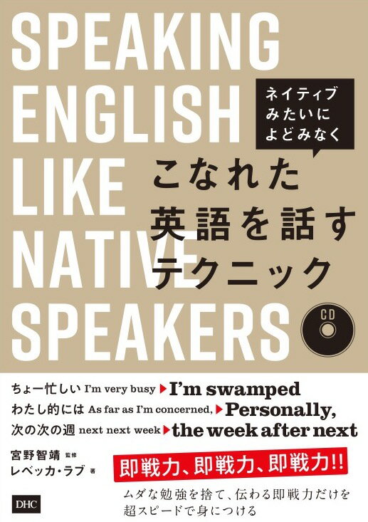 ◆◆◆非常にきれいな状態です。中古商品のため使用感等ある場合がございますが、品質には十分注意して発送いたします。 【毎日発送】 商品状態 著者名 宮野智靖、レベッカ・ラブ 出版社名 ディ−エイチシ− 発売日 2018年12月07日 ISBN...