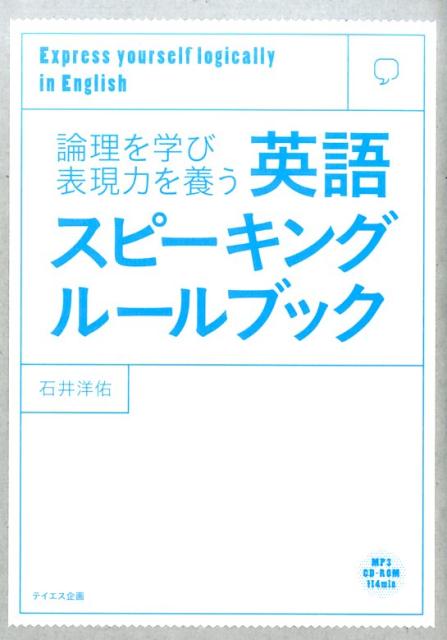 ◆◆◆ディスク有。非常にきれいな状態です。中古商品のため使用感等ある場合がございますが、品質には十分注意して発送いたします。 【毎日発送】 商品状態 著者名 石井洋佑、トフルゼミナ−ル英語教育研究所 出版社名 テイエス企画 発売日 2015...