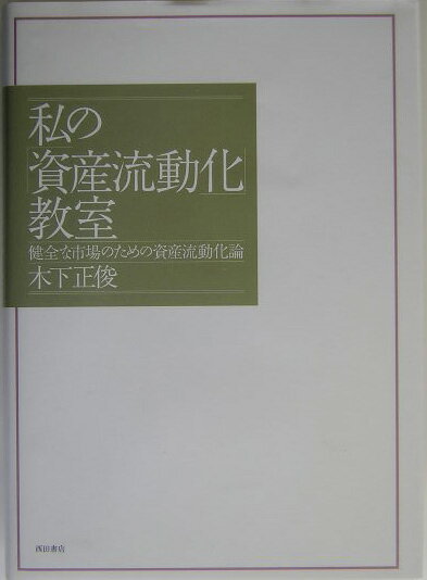 ◆◆◆非常にきれいな状態です。中古商品のため使用感等ある場合がございますが、品質には十分注意して発送いたします。 【毎日発送】 商品状態 著者名 木下正俊 出版社名 西田書店 発売日 2004年03月 ISBN 9784888663823