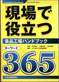 ◆◆◆小口に汚れがあります。中古ですので多少の使用感がありますが、品質には十分に注意して販売しております。迅速・丁寧な発送を心がけております。【毎日発送】 商品状態 著者名 月刊食品工場長編集部、米虫節夫 出版社名 日本食糧新聞社 発売日 ...