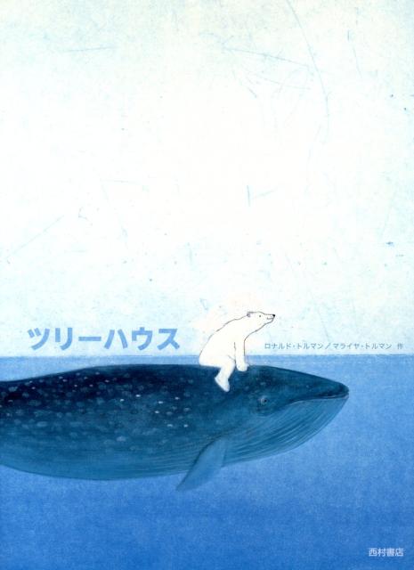 ◆◆◆おおむね良好な状態です。中古商品のため使用感等ある場合がございますが、品質には十分注意して発送いたします。 【毎日発送】 商品状態 著者名 ロナルド・トルマン、マライヤ・トルマン 出版社名 西村書店（新潟） 発売日 2012年06月 ...