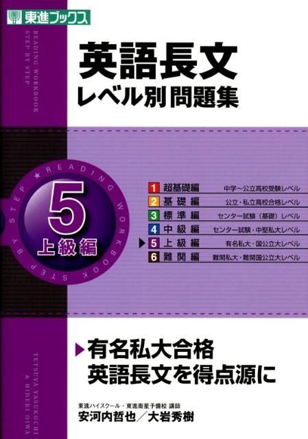 ◆◆◆歪みがあります。全体的に使用感があります。付属品あり。中古ですので多少の使用感がありますが、品質には十分に注意して販売しております。迅速・丁寧な発送を心がけております。【毎日発送】 商品状態 著者名 安河内哲也、大岩秀樹 出版社名 ナ...