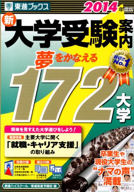 ◆◆◆付属品有。おおむね良好な状態です。中古商品のため使用感等ある場合がございますが、品質には十分注意して発送いたします。 【毎日発送】 商品状態 著者名 東進ハイスク−ル、東進衛星予備校 出版社名 ナガセ 発売日 2013年03月 ISB...