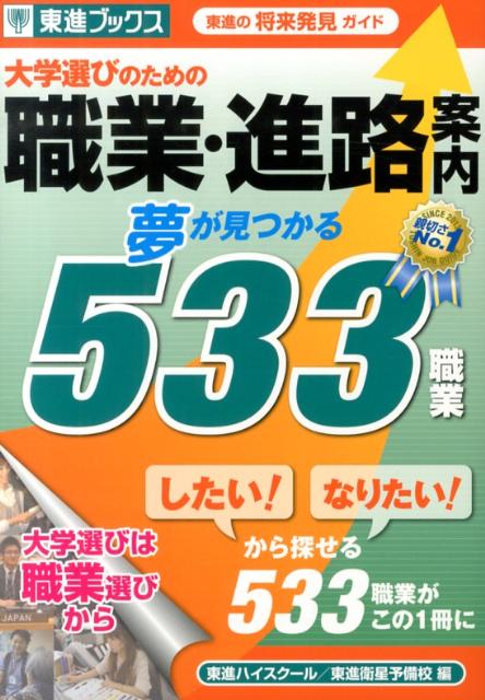 ◆◆◆おおむね良好な状態です。中古商品のため使用感等ある場合がございますが、品質には十分注意して発送いたします。 【毎日発送】 商品状態 著者名 東進ハイスク−ル、東進衛星予備校 出版社名 ナガセ 発売日 2013年04月 ISBN 978...