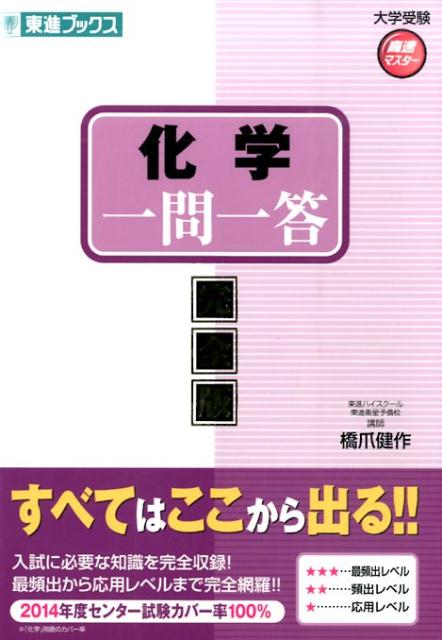 ◆◆◆全体的に傷みがあります。中古ですので多少の使用感がありますが、品質には十分に注意して販売しております。迅速・丁寧な発送を心がけております。【毎日発送】 商品状態 著者名 橋爪健作 出版社名 ナガセ 発売日 2014年12月24日 IS...