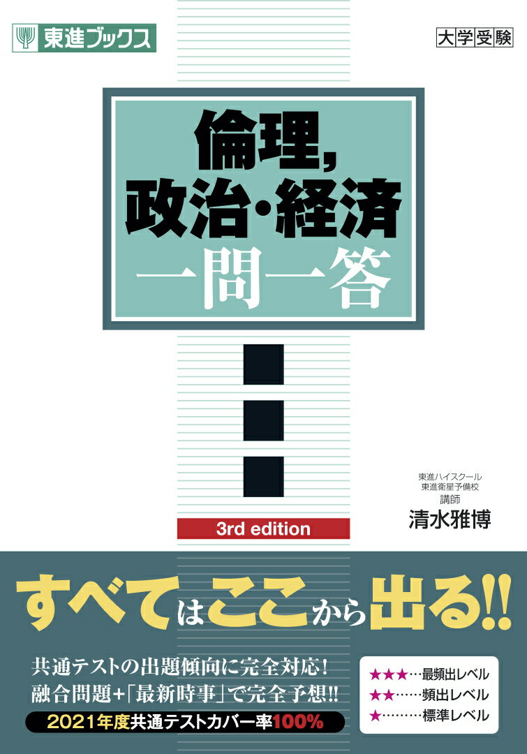 ◆◆◆非常にきれいな状態です。中古商品のため使用感等ある場合がございますが、品質には十分注意して発送いたします。 【毎日発送】 商品状態 著者名 清水雅博 出版社名 ナガセ 発売日 2021年01月31日 ISBN 9784890858538