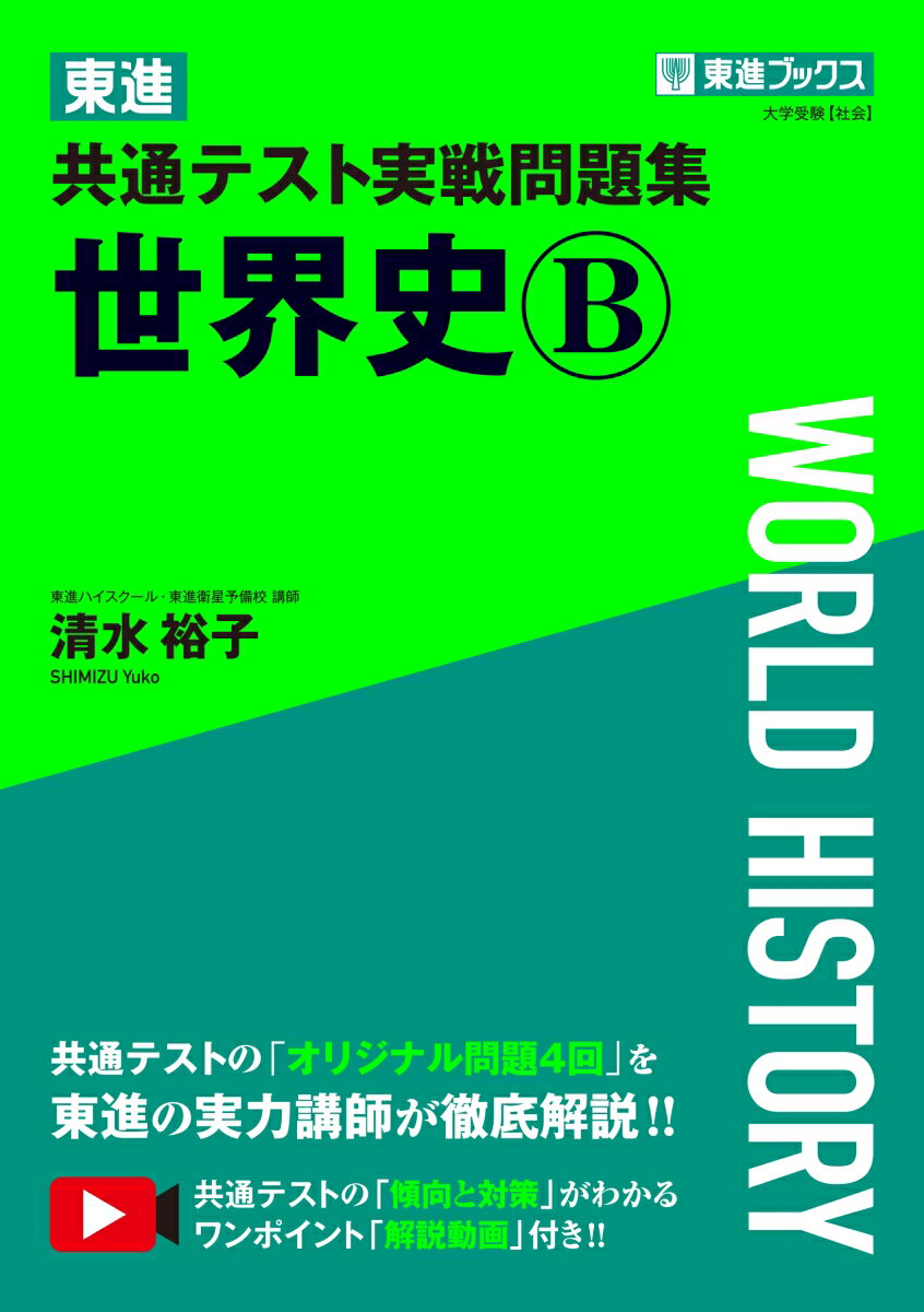 ◆◆◆非常にきれいな状態です。中古商品のため使用感等ある場合がございますが、品質には十分注意して発送いたします。 【毎日発送】 商品状態 著者名 清水裕子 出版社名 ナガセ 発売日 2022年11月01日 ISBN 9784890859146