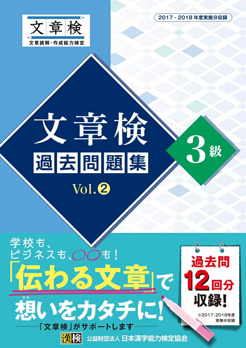 ◆◆◆非常にきれいな状態です。中古商品のため使用感等ある場合がございますが、品質には十分注意して発送いたします。 【毎日発送】 商品状態 著者名 日本漢字能力検定協会 出版社名 日本漢字能力検定協会 発売日 2019年07月 ISBN 97...
