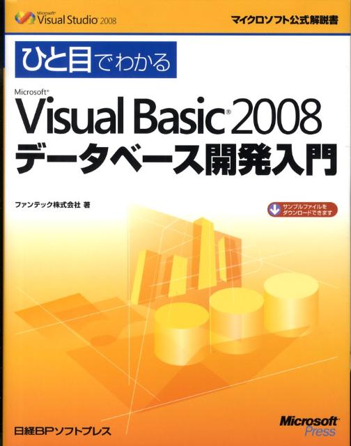 ◆◆◆おおむね良好な状態です。中古商品のため使用感等ある場合がございますが、品質には十分注意して発送いたします。 【毎日発送】 商品状態 著者名 ファンテック株式会社 出版社名 日経BPソフトプレス 発売日 2008年10月 ISBN 97...