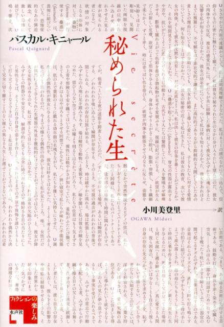 ◆◆◆非常にきれいな状態です。中古商品のため使用感等ある場合がございますが、品質には十分注意して発送いたします。 【毎日発送】 商品状態 著者名 パスカル・キニャ−ル、小川美登里 出版社名 水声社 発売日 2013年11月 ISBN 978...