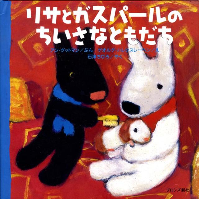 ◆◆◆おおむね良好な状態です。中古商品のため使用感等ある場合がございますが、品質には十分注意して発送いたします。 【毎日発送】 商品状態 著者名 アン・グットマン、ゲオルク・ハレンスレ−ベン 出版社名 ブロンズ新社 発売日 2008年09月...