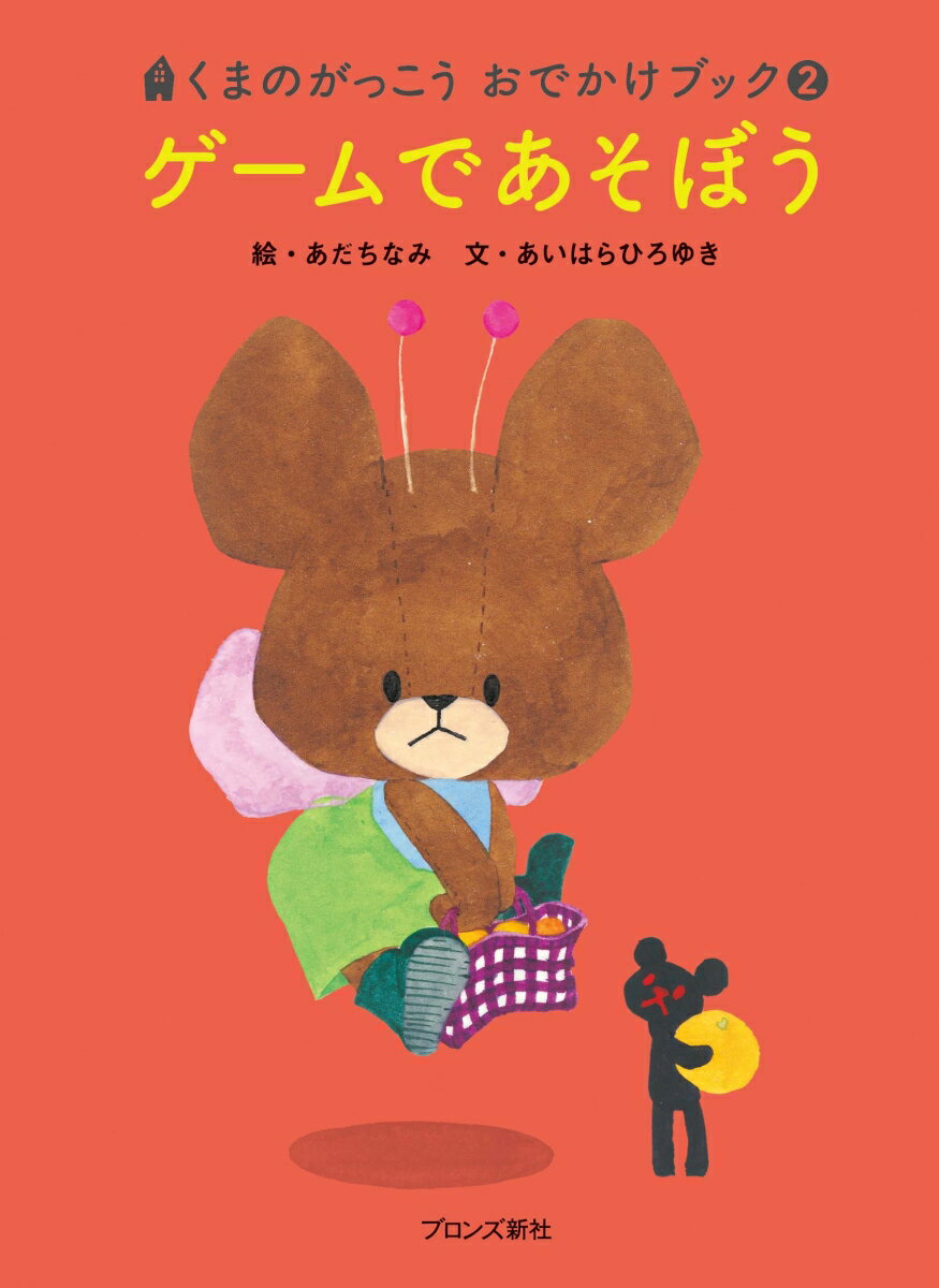 ◆◆◆非常にきれいな状態です。中古商品のため使用感等ある場合がございますが、品質には十分注意して発送いたします。 【毎日発送】 商品状態 著者名 あだちなみ、相原博之 出版社名 ブロンズ新社 発売日 2018年03月25日 ISBN 978...