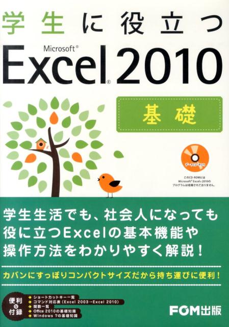 ◆◆◆非常にきれいな状態です。中古商品のため使用感等ある場合がございますが、品質には十分注意して発送いたします。 【毎日発送】 商品状態 著者名 富士通エフ・オー・エム 出版社名 富士通エフ・オ−・エム 発売日 2012年03月 ISBN ...