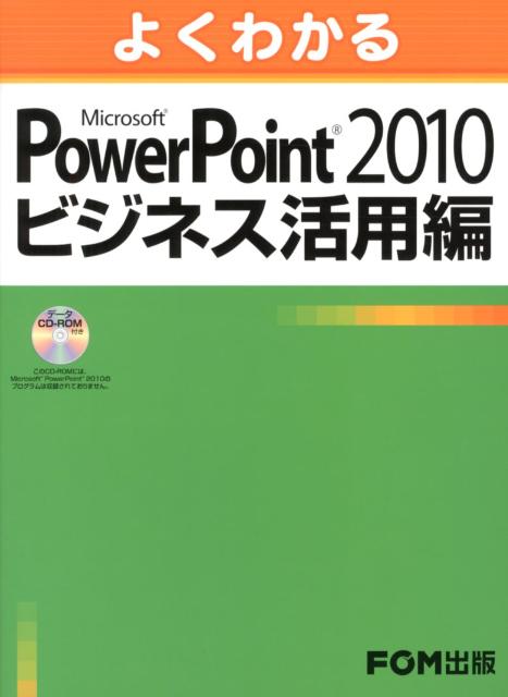 ◆◆◆ディスク有。非常にきれいな状態です。中古商品のため使用感等ある場合がございますが、品質には十分注意して発送いたします。 【毎日発送】 商品状態 著者名 富士通エフ・オー・エム 出版社名 富士通エフ・オ−・エム 発売日 2012年08月...