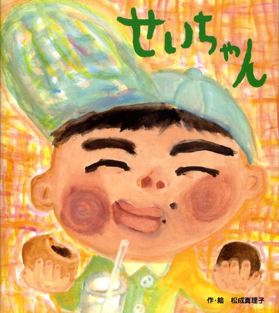 ◆◆◆非常にきれいな状態です。中古商品のため使用感等ある場合がございますが、品質には十分注意して発送いたします。 【毎日発送】 商品状態 著者名 松成真理子 出版社名 ひさかたチャイルド 発売日 2008年02月 ISBN 97848932...