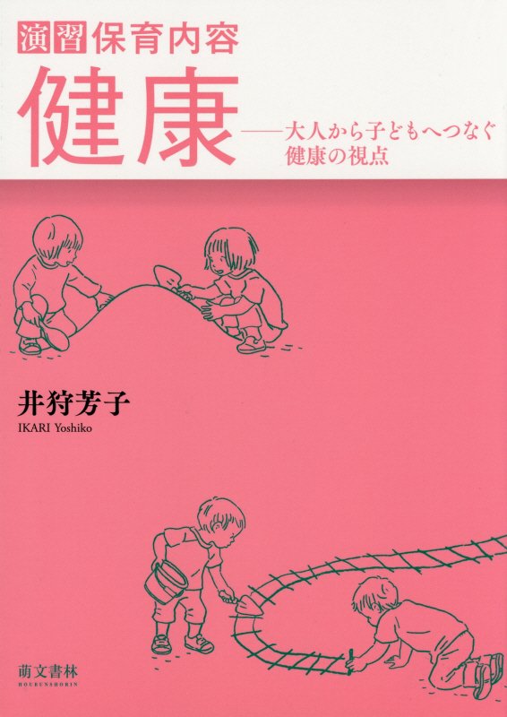 ◆◆◆おおむね良好な状態です。中古商品のため使用感等ある場合がございますが、品質には十分注意して発送いたします。 【毎日発送】 商品状態 著者名 井狩芳子 出版社名 萌文書林 発売日 2014年12月 ISBN 9784893472090