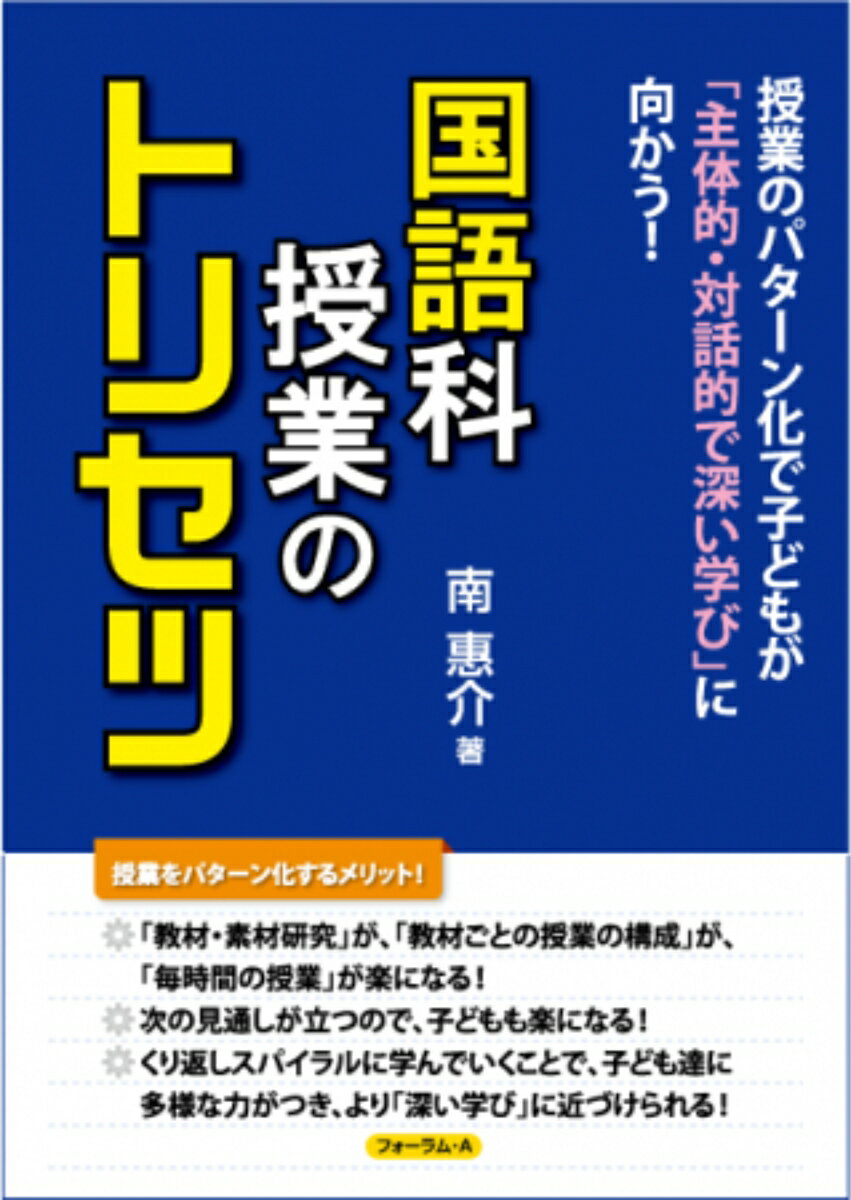 ◆◆◆おおむね良好な状態です。中古商品のため使用感等ある場合がございますが、品質には十分注意して発送いたします。 【毎日発送】 商品状態 著者名 南惠介 出版社名 フォ−ラム・A 発売日 2018年03月30日 ISBN 978489428...