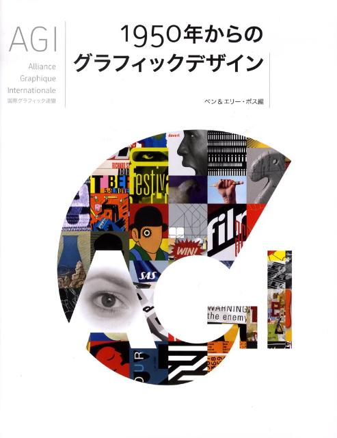 ◆◆◆カバーなし。全体的に汚れがあります。全体的に使用感があります。迅速・丁寧な発送を心がけております。【毎日発送】 商品状態 著者名 ベン・ボス、エリ−・ボス 出版社名 ピエ・ブックス 発売日 2008年11月 ISBN 97848944...