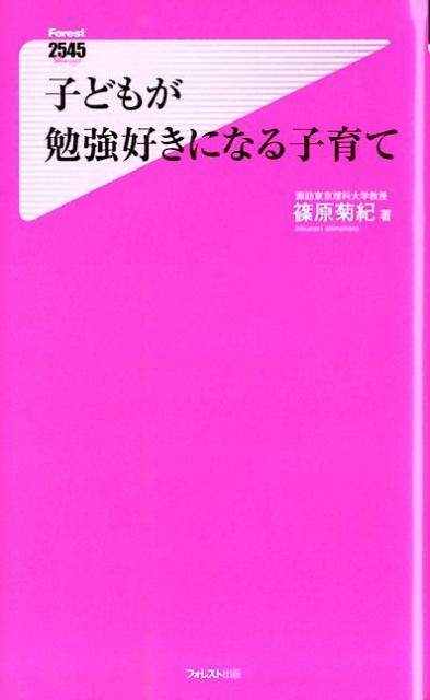 ◆◆◆非常にきれいな状態です。中古商品のため使用感等ある場合がございますが、品質には十分注意して発送いたします。 【毎日発送】 商品状態 著者名 篠原菊紀 出版社名 フォレスト出版 発売日 2014年01月24日 ISBN 97848945...