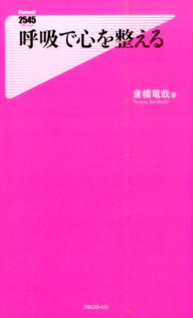 ◆◆◆おおむね良好な状態です。中古商品のため使用感等ある場合がございますが、品質には十分注意して発送いたします。 【毎日発送】 商品状態 著者名 倉橋竜哉 出版社名 フォレスト出版 発売日 2016年01月15日 ISBN 97848945...