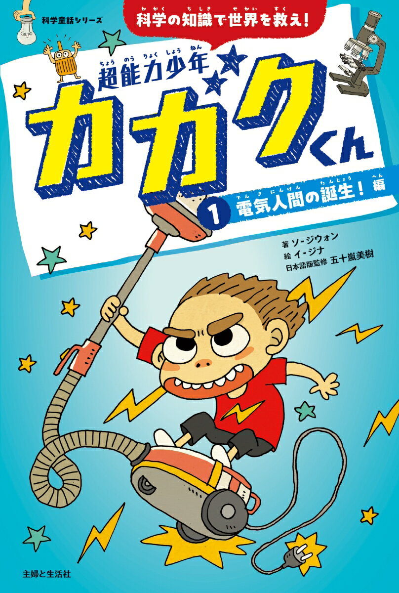 ◆◆◆非常にきれいな状態です。中古商品のため使用感等ある場合がございますが、品質には十分注意して発送いたします。 【毎日発送】 商品状態 著者名 ソ・ジウォン、五十嵐美樹 出版社名 主婦と生活社 発売日 2025年02月 ISBN 9784...