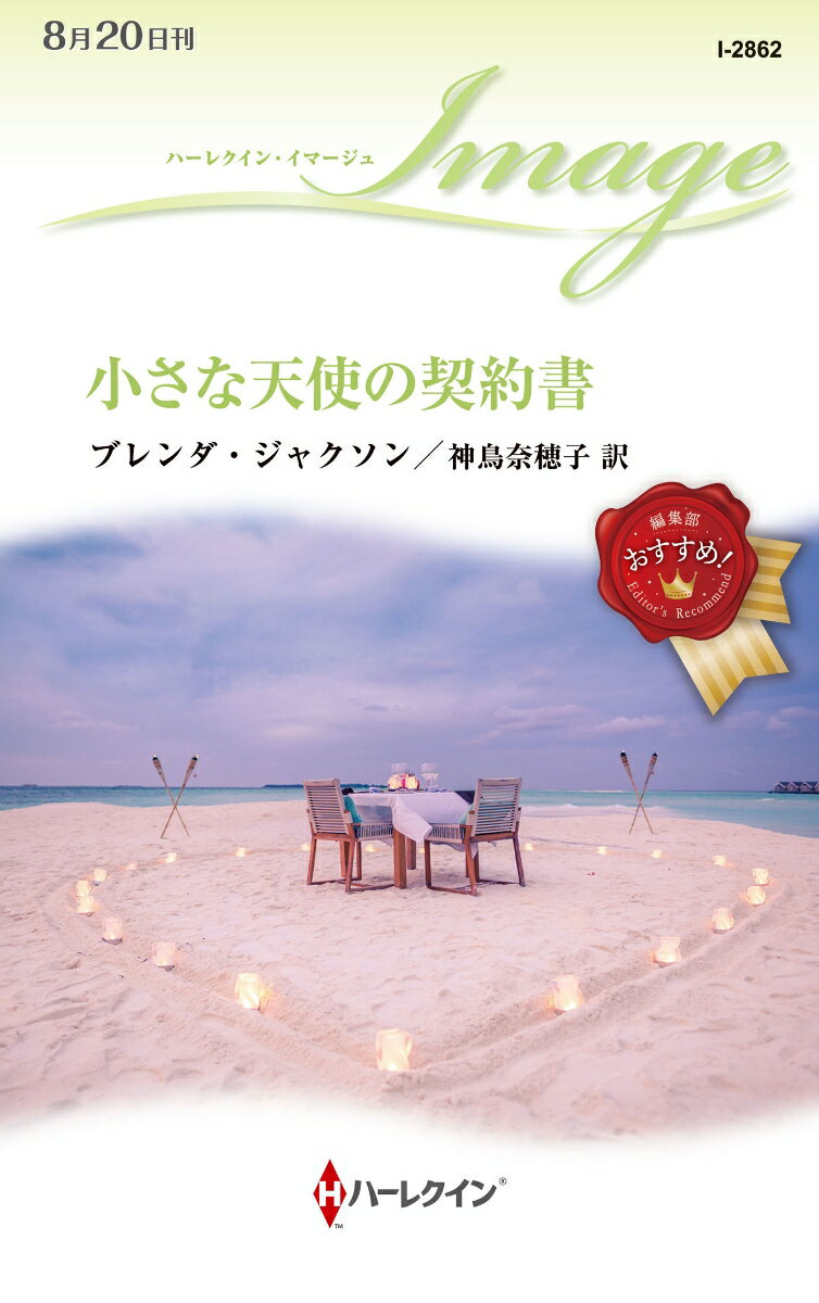 ◆◆◆非常にきれいな状態です。中古商品のため使用感等ある場合がございますが、品質には十分注意して発送いたします。 【毎日発送】 商品状態 著者名 ブレンダ・ジャクソン、神鳥奈穂子 出版社名 ハ−パ−コリンズ・ジャパン 発売日 2025年08...